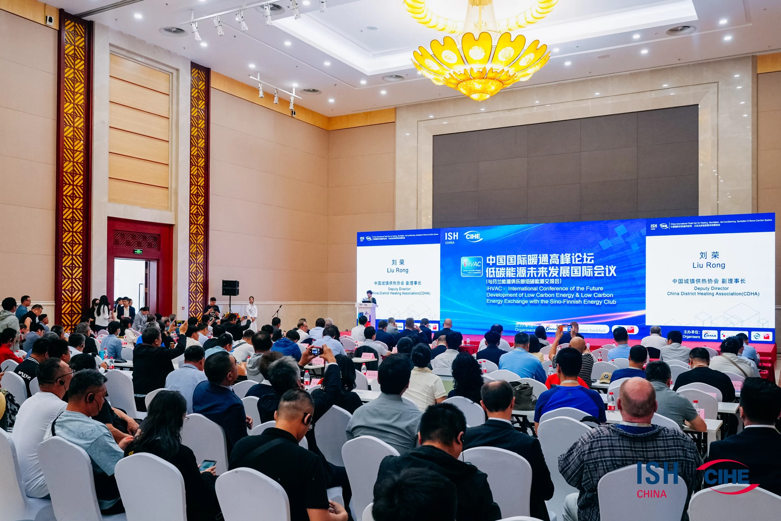 ISH China & CIHE